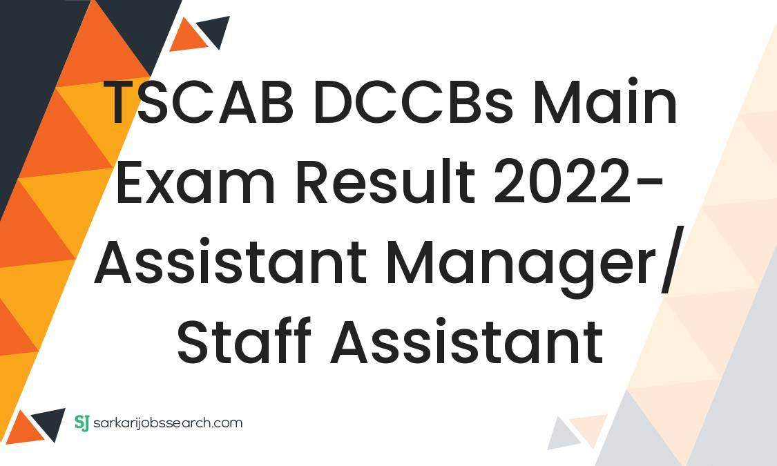 TSCAB DCCBs Main Exam Result 2022- Assistant Manager/ Staff Assistant ...